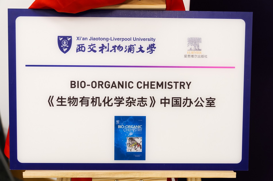 Elsevier Bioorganic Chemistry office at XJTLU first in China | News ...