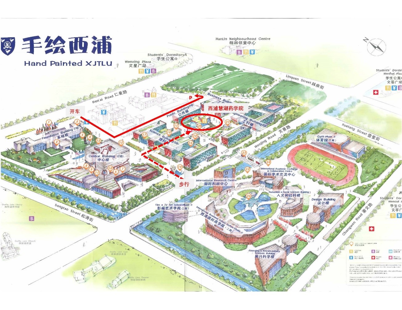 联系我们 | 西浦慧湖药学院 | 西交利物浦大学 (XJTLU)