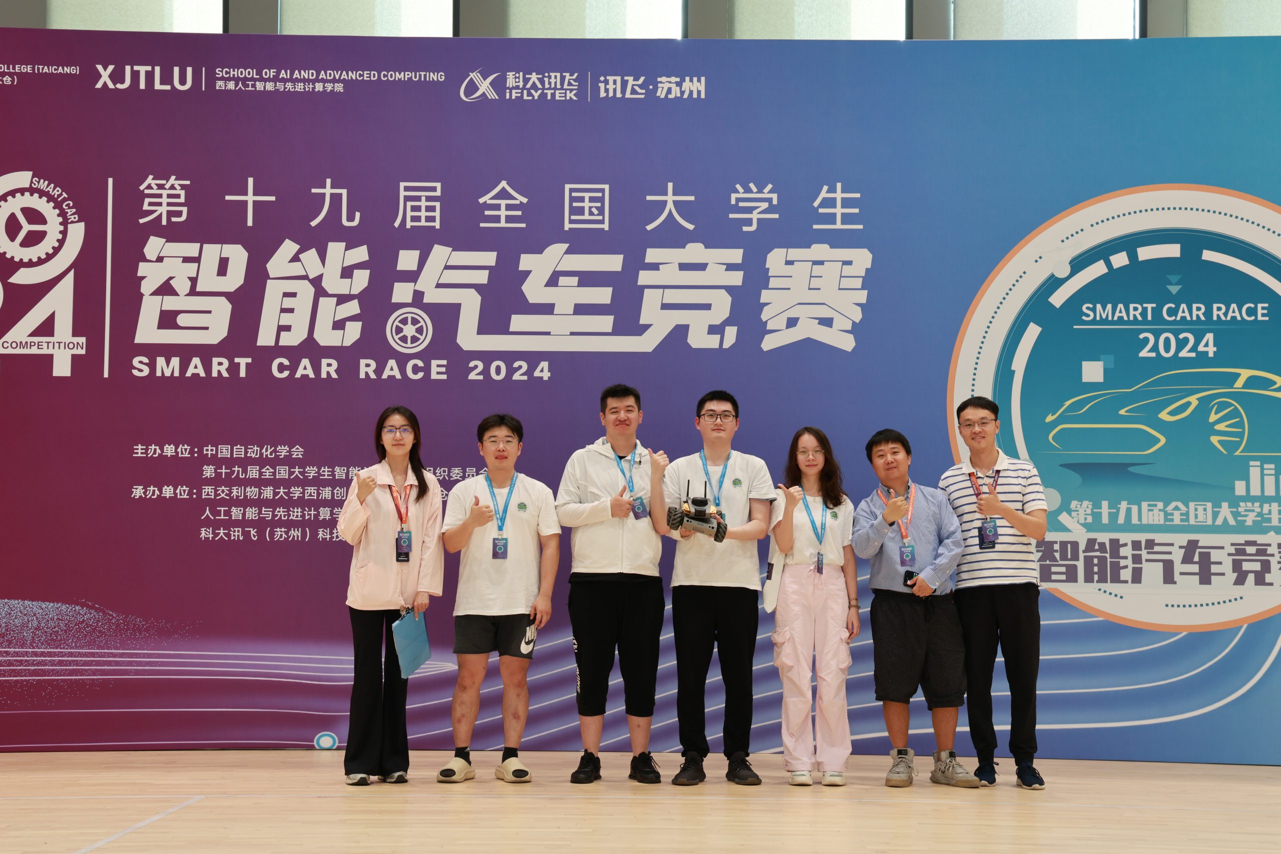 Student Team from School of AI and Advanced Computing Won the Second ...